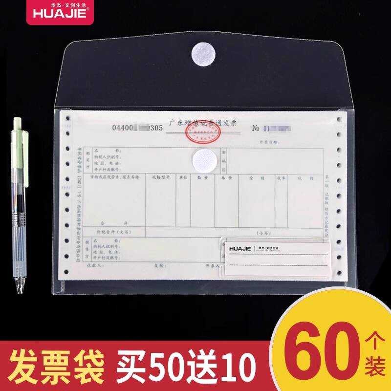 Transparent Transparent Document Bag Invoice Bag Receipt Bag ...