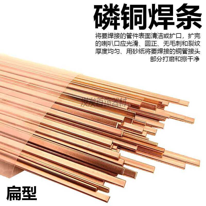 Copper Welding Phosphor Rod Round Welding Wire for Welding Air ...