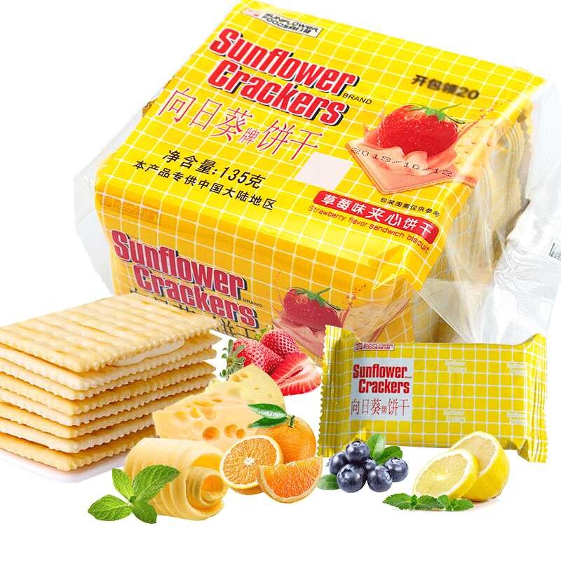 Sunflower Cheese Lemon Flavor Sandwich Soda Crackers Snacks Breakfast ...
