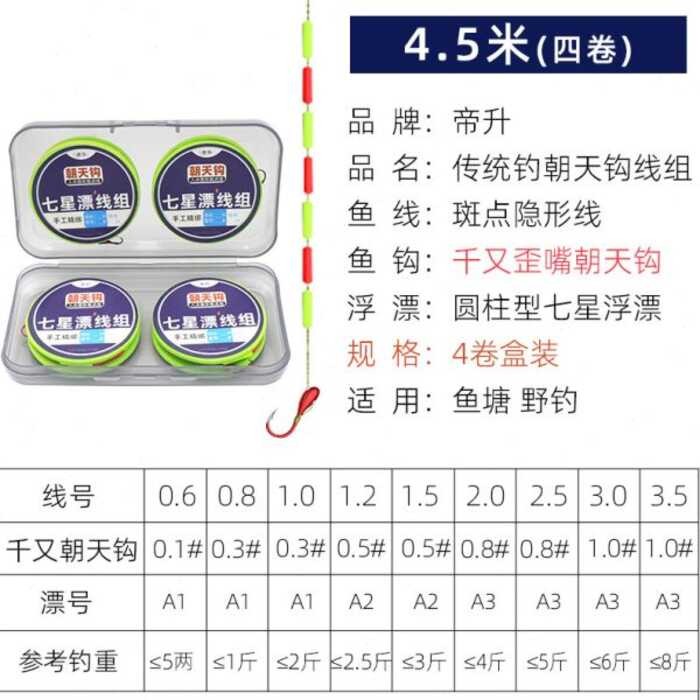 Fishing Floats for Wild Fishing, Traditional Spot Fish, Seven-Star ...