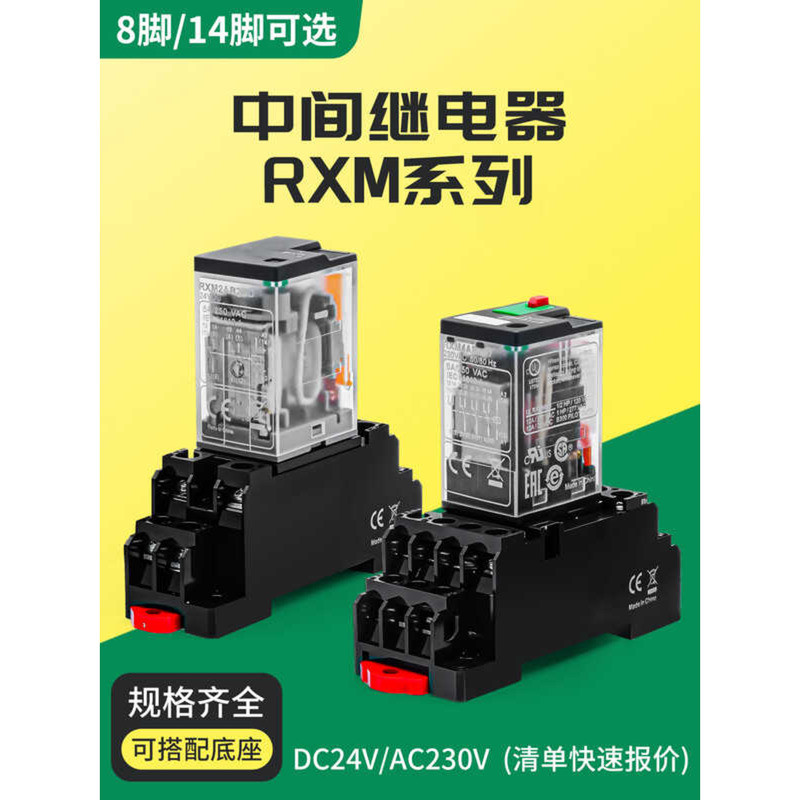 Intermediate Relay RXM2LB2BD/4AB2P7/AC/DC 24V/220V/12V Small 8-Pin 14 ...