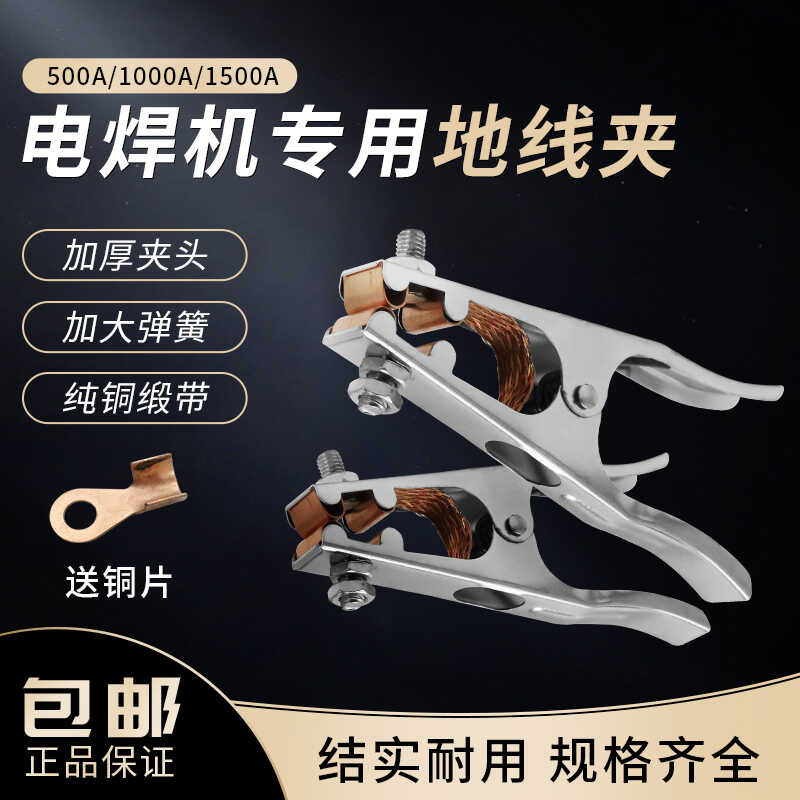Argon Arc Machine Ground Welding Handle 500A 1000A Clamp Grounding ...