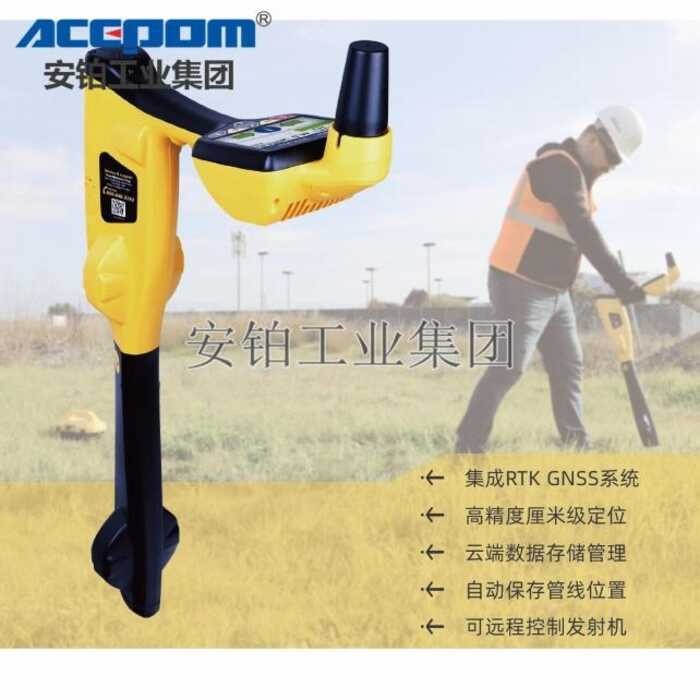 Shanghai Radiowave Underground Detector vLoc3 RTK-Pro Cloud Measurement ...