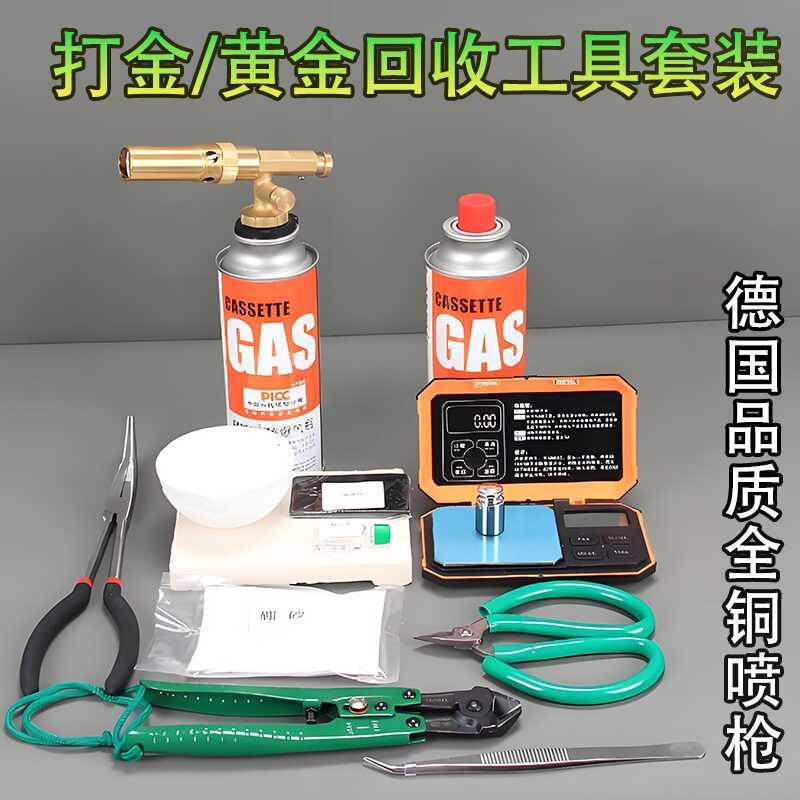 German All-Copper Goldsmith Recycling Tool Set, Fire Melting Spray Gold ...