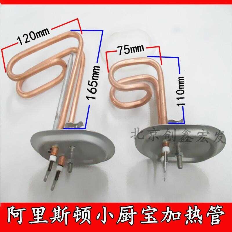 ☑♥ Ariston Smith Water Heater Tube Kitchen Treasure Electric Rod ...