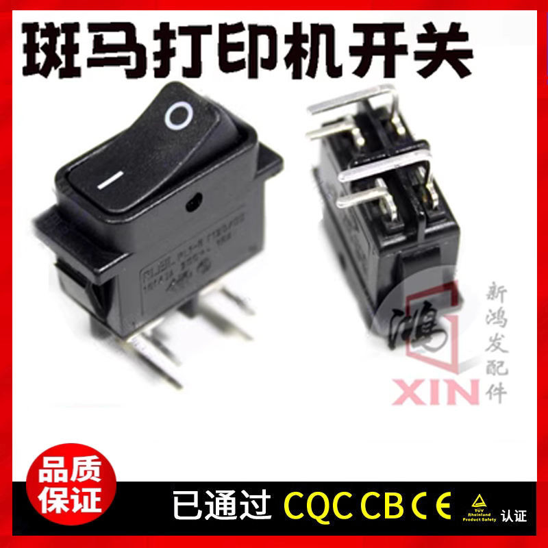 Imported Germany 4-Pin 2-Gear Curved Pin Rocker Switch Zebra ZT410/420 ...