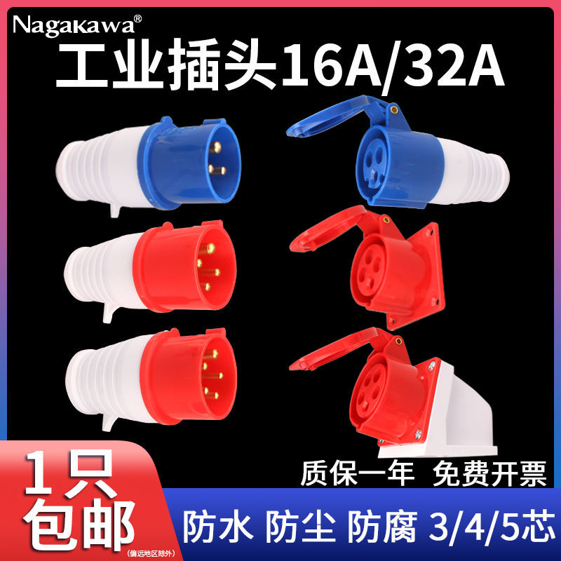 Industrial Plug 16A/32A Explosion-Proof Aviation Plug Butt Socket ...
