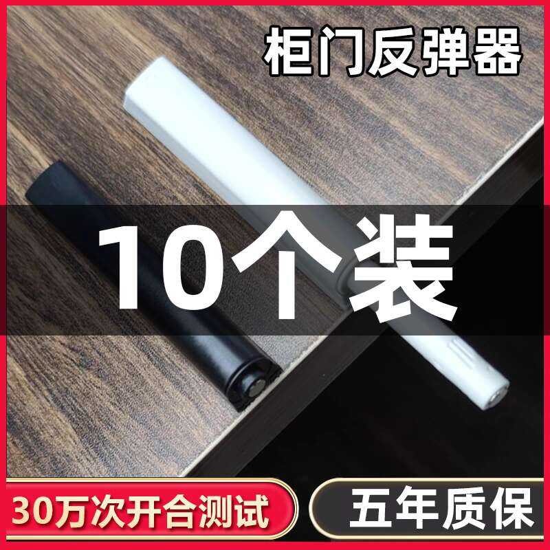 Wardrobe Door Press-Type Elastic Switch Automatic Handle-Free Drawer ...