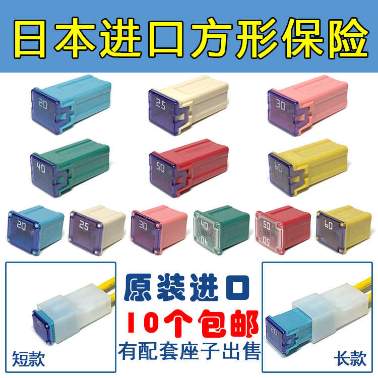 Original Japan Seiko Automotive Square Fuse Box 15A 20A 25A 30A 40A 50A ...