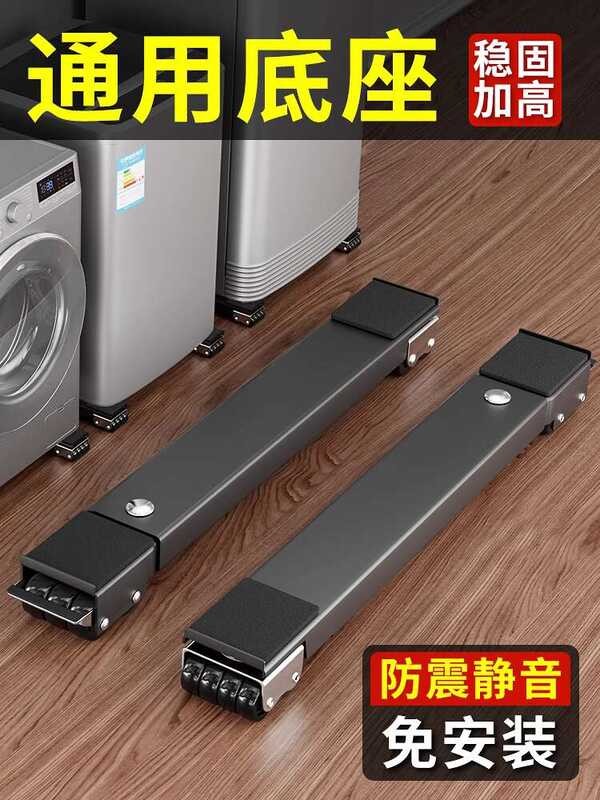 Washing Machine Invisible Base Riser Cabinet Mobile Meesong Small ...