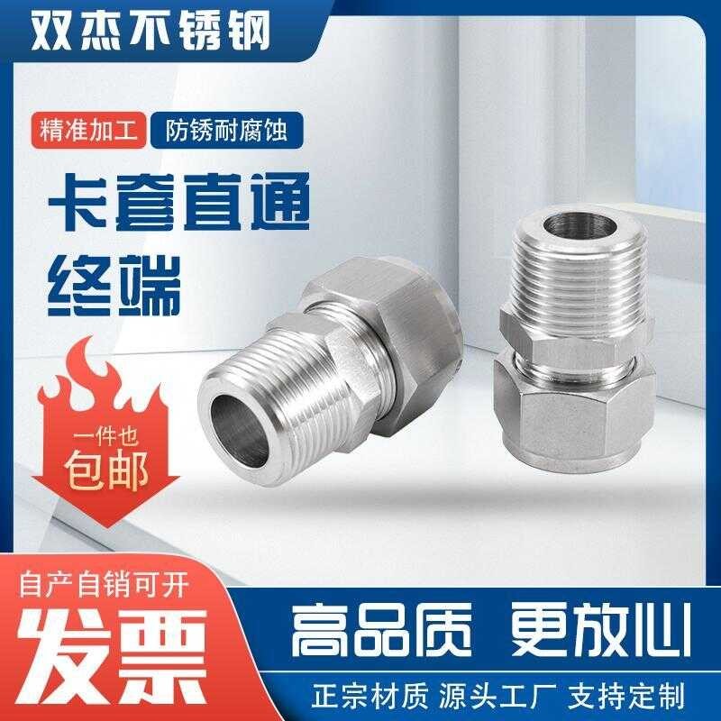 ♣ 316 Stainless Steel Connector Double Ferrule Straight Through ...