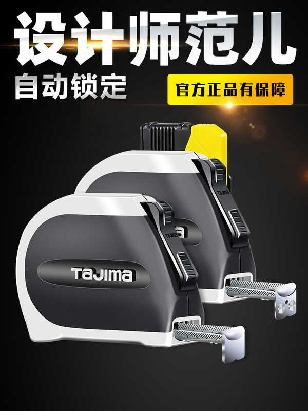 Japanese Tajima Classic Model Steel Tape Measure 5m Automatic Lock ...