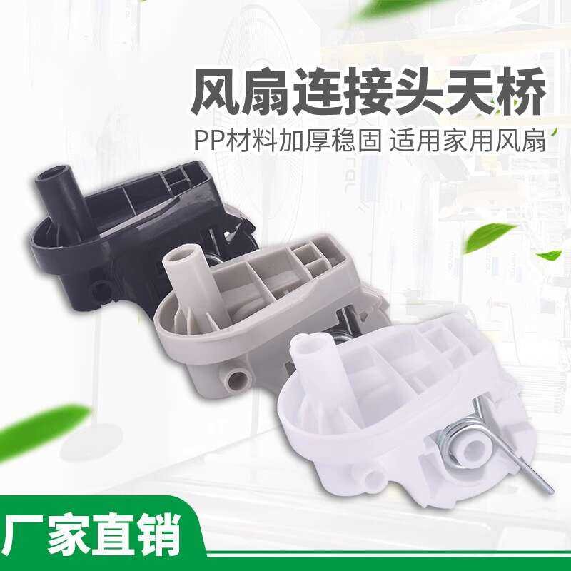 Compatible Pioneer Electric Bridge Elbow Gooseneck Connector Floor ...