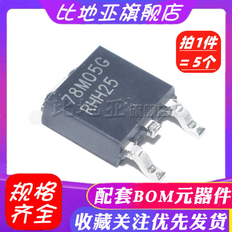 MC78M05CDTRKG Silk Screen 78M05G Brand New Original Three-Terminal ...