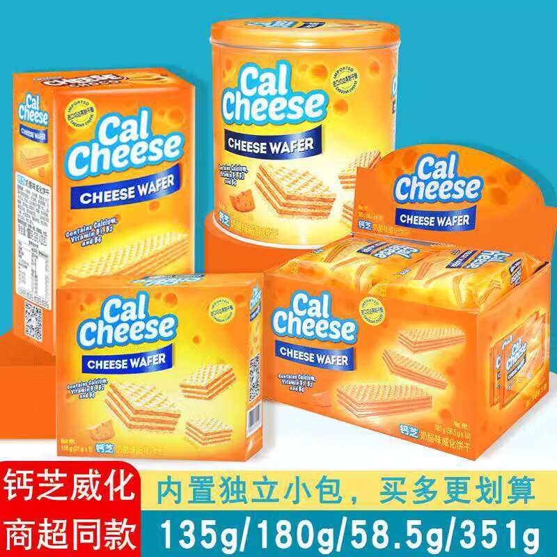 Calcheese Mai Da Calcium Cheese Flavor Wafer Biscuits Snacks Leisure ...