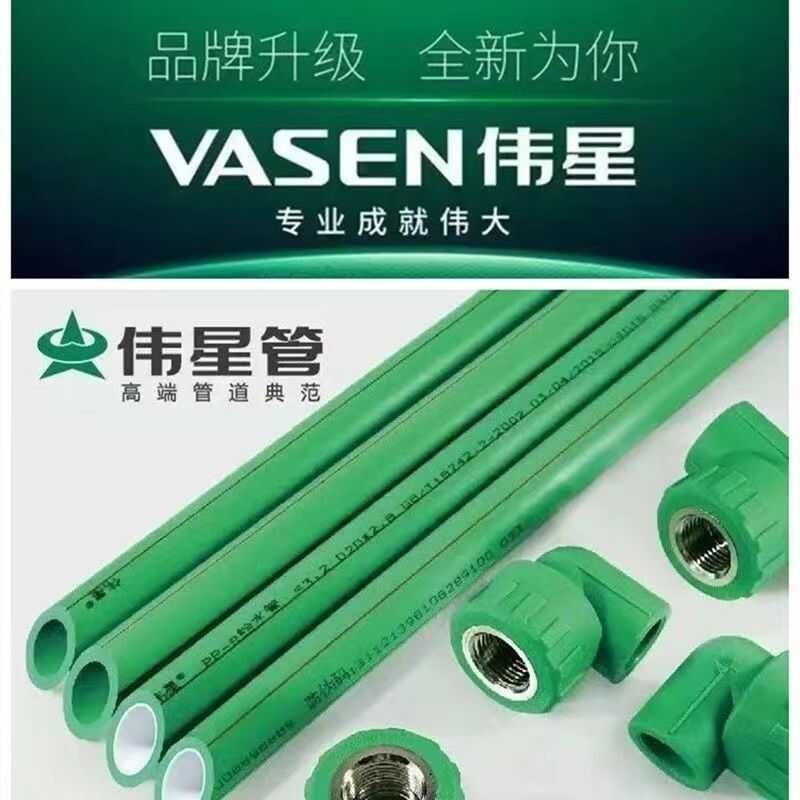 Water Weixing PPR Pipe Heat Melt Fittings Weixing 1/2" 3/4" 1" Bathroom ...
