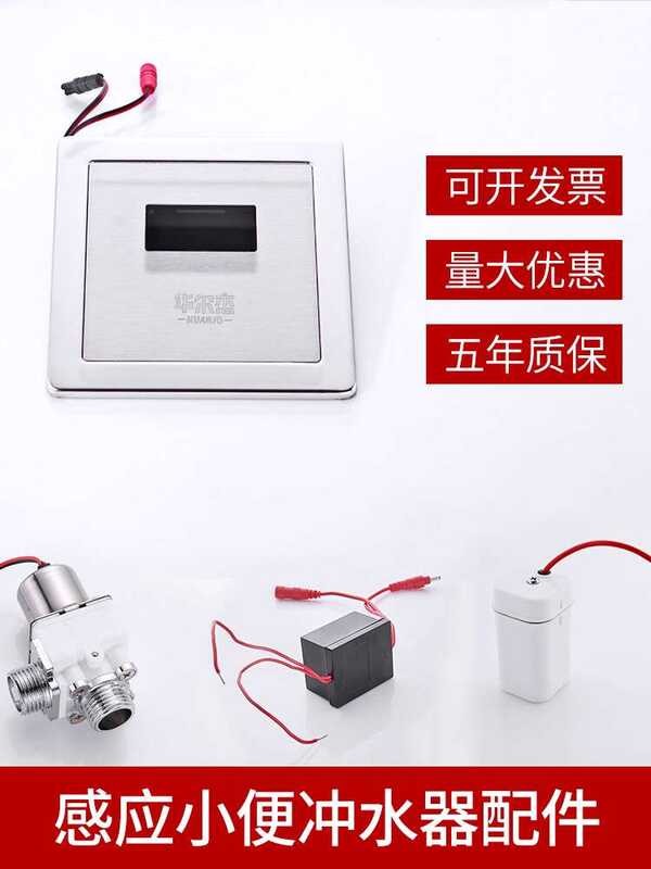 Sensor Accessories Flush Urinal Panel Solenoid Valve Battery Box ...