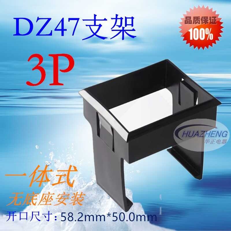 DZ47 Mounting Bracket, Concealed Installation Frame for Panel, 3P ...