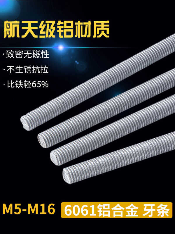 Threaded Rod Full Thread 1m Alloy Screw Aluminum Stud M5 M6 M8 M10 M12 ...