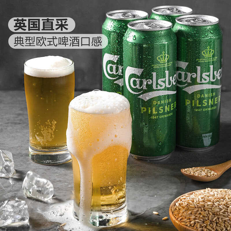 Carlsberg 500Ml*24 Cans Of Draft Beer Imported From Britain. Bd7 ...