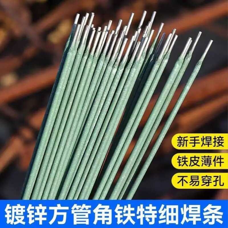 Green Extra Thin Coated Welding Rods for Thin Iron Sheets, Color Steel ...