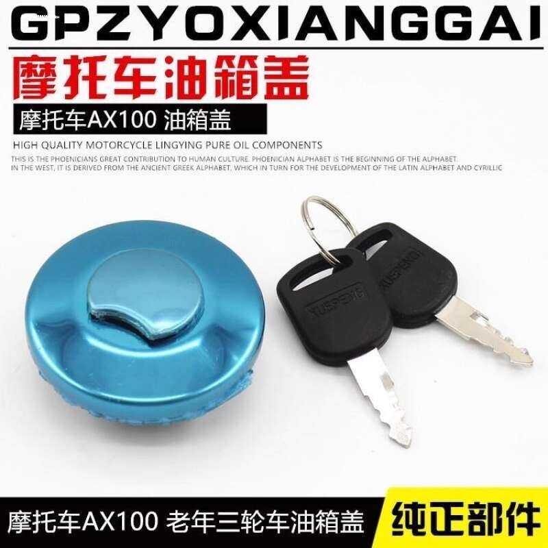 Motorcycle Set Cap Zongshen Foton Five-Star Three-Wheel Fuel Tank ...