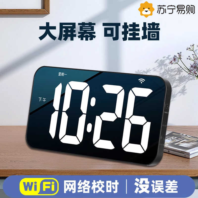 Wifi Electronic Clock Digital Clock Pendulum t-Type Wall-Mounted Alarm ...