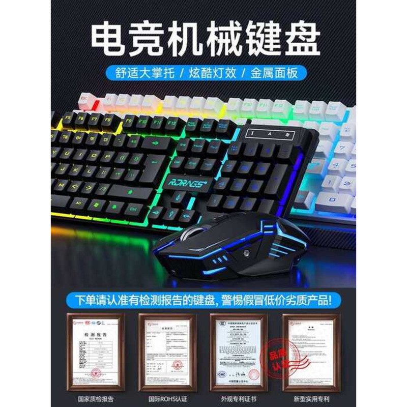 Mechanical Set Laptop Desktop Silent Male Female Office Dedicated ...