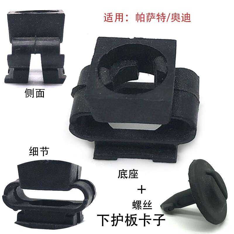Compatible with Audi A6 A6L A4 Passat B5 Engine Upper and Lower Skid ...