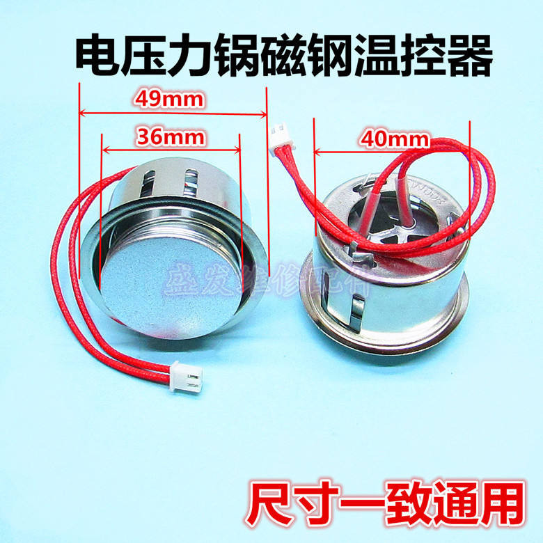 Voltage Cooker Rice Cooker Temperature Sensor/Thermostat/Temperature ...