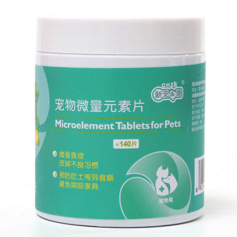Favorite: Bagong Kang Pet Trace Element Tablets 140 Tablets Para Sa Aso ...