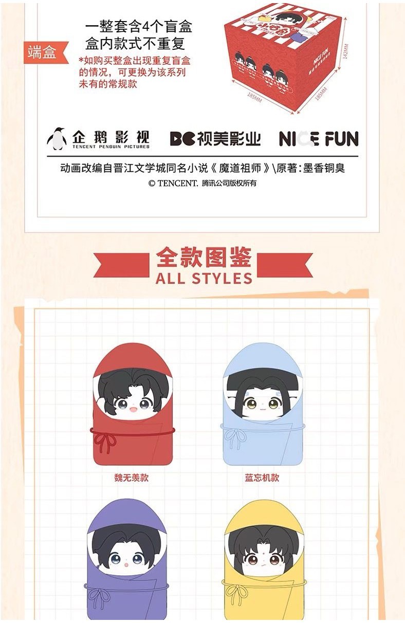 In stock MDZS Mo Dao Zu Shi Lan Wangji Wei Wuxian Jiang Cheng Jin Ling ...
