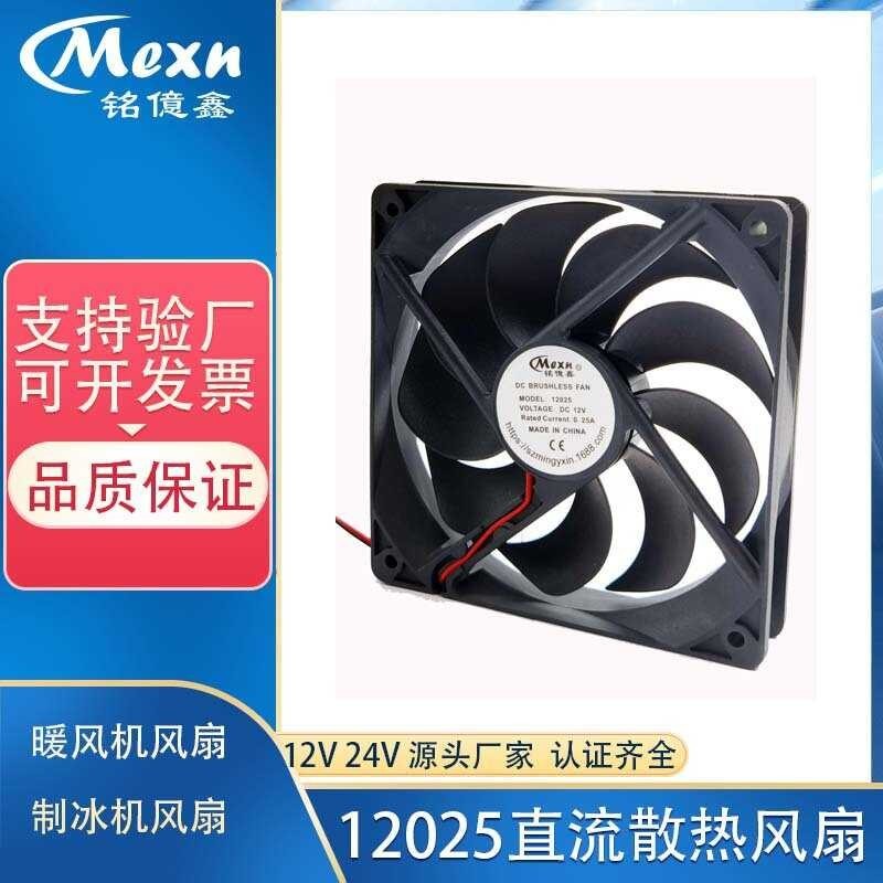 Maker Ice Cooling Car Refrigerator Compressor Condenser DC Fan 12V High ...