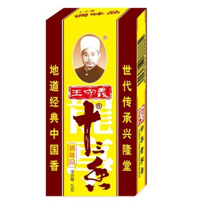 Wang Shou Yi Thirteen Spices 45g | Shopee Philippines