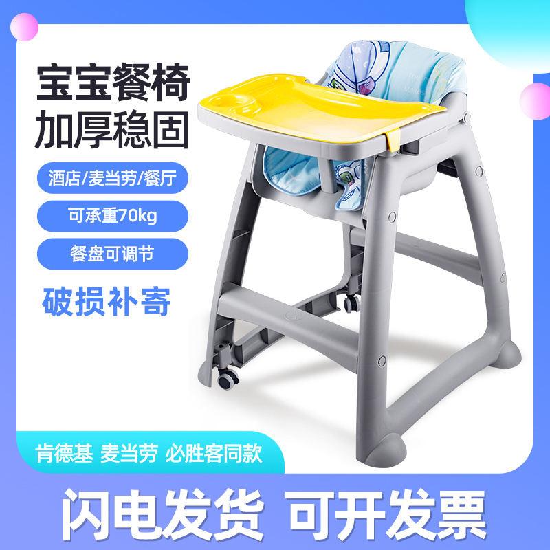 Restaurant BB Chair KFC Pizza Hut McDonald's Children's Dining Chair ...