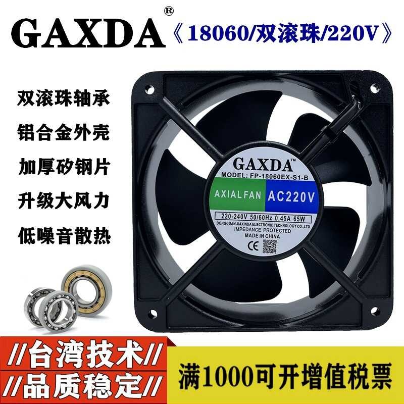 18Cm 18060 220V Fan Chassis Cabinet Axial Flow Fan Cooling Fan ...