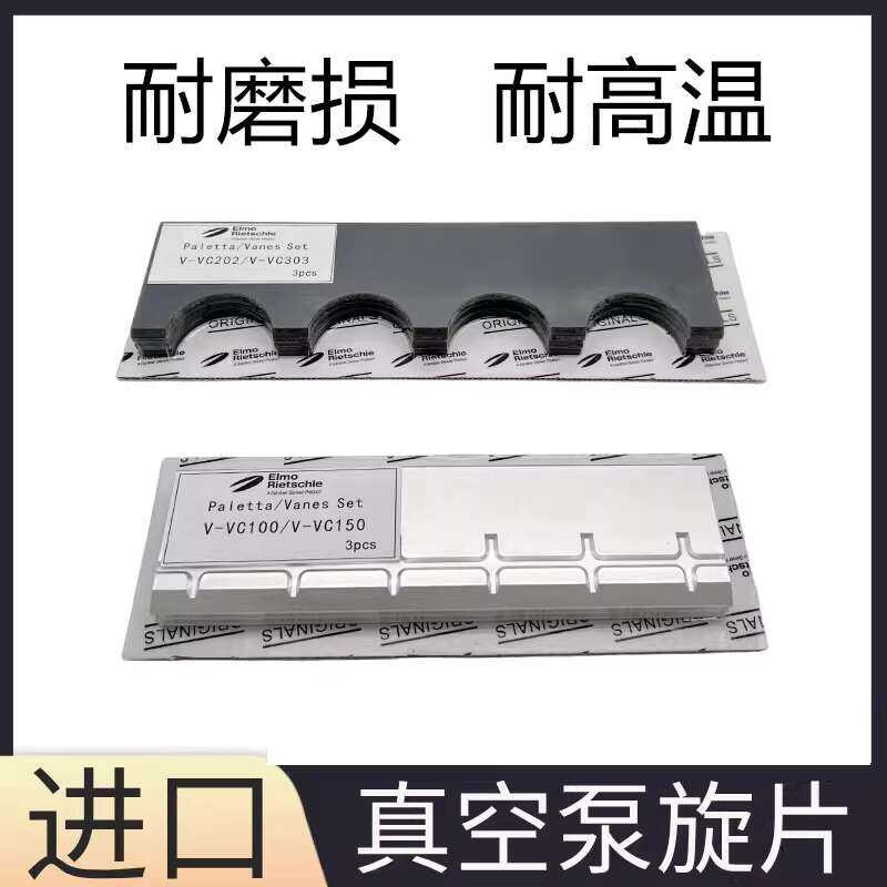 Ricole Vacuum Pump Blade Rotary Sliding Vane Repair Parts VC75 VC100 ...