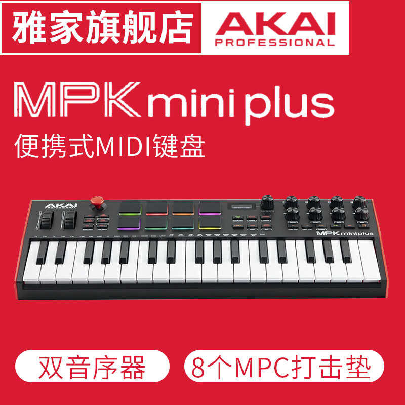 New AKAI MPK ni Plus MIDI Keyboard Yajia Mini 37-Key Portable ...