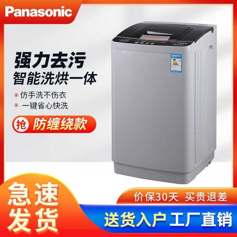 Tt Panasonic Fully Automatic Household Washing Machine 8/ 10Kg Large ...