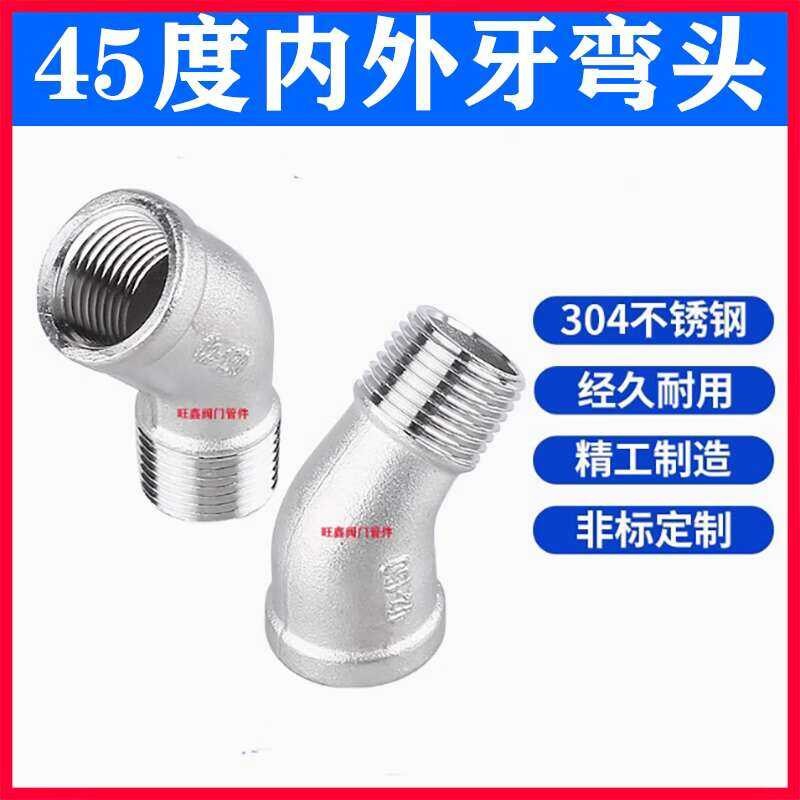 304 Stainless Steel 45 Degree Internal and External Thread Elbow Water ...