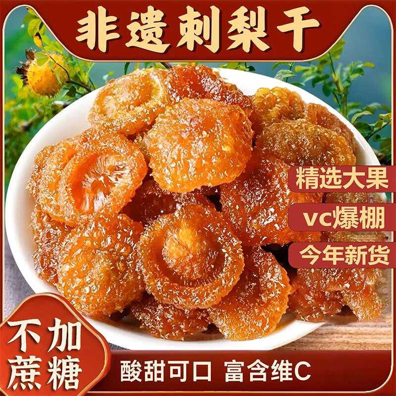 Authentic Guizhou Specialty Prickly Pear Dried Wild Premium Non-Sugar ...