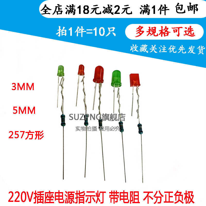 LED Beads 3mm/5mm Emitting Diode Socket Power Indicator Signal Light ...