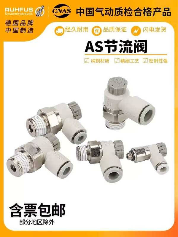 SMC Model Cylinder Speed Control Throttle Valve Pneumatic Adjustable ...
