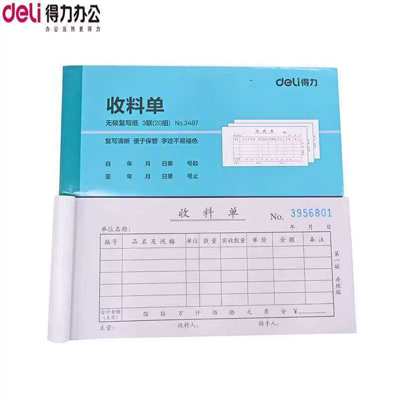 Deli Carbonless Slip Three-Part Receiving Form Clear Copy Office ...