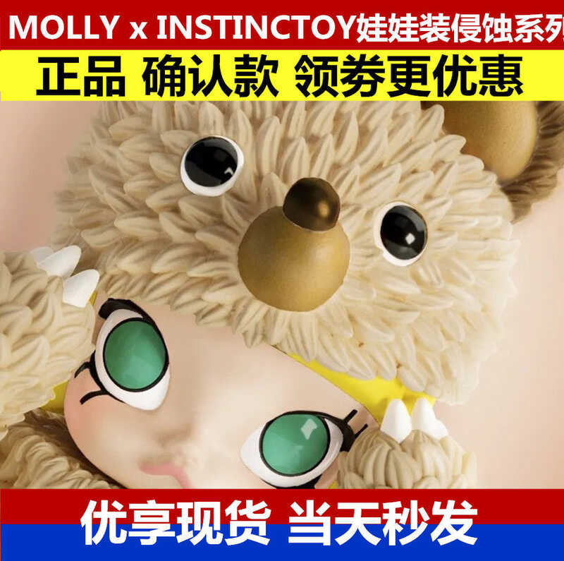 Popmart Molly X Instinctoy Doll Series Erosion Blind Box Large Kubo ...
