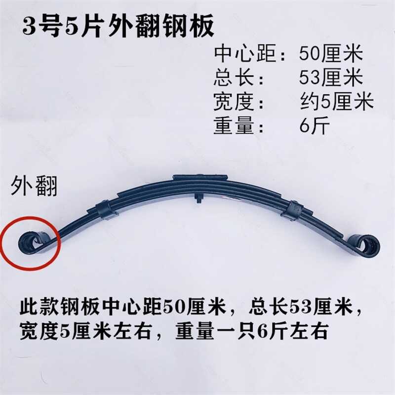 Electric Tricycle Leaf Bow Spring Rear Shock Absorber Trailer Complete ...