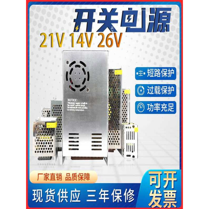 220V to 21V 14V 26V Switching Power Supply Monitoring Access Control ...