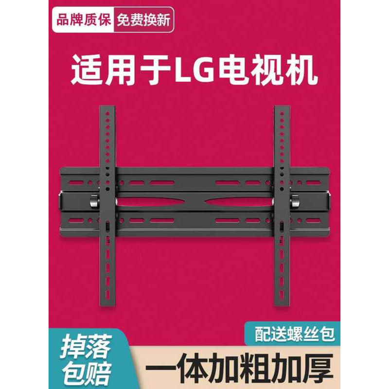 ☑♥ Beishi Adjustable Bracket for LG TV Wall Mount 32/55/65/ 75inch ...