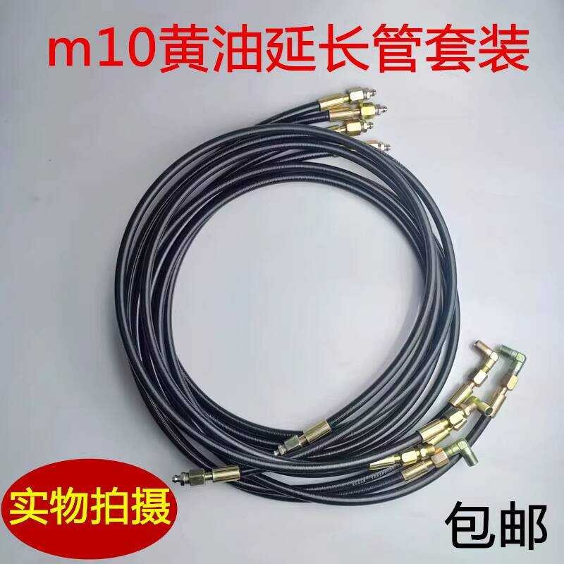 M10 Grease Extension Tube for Trucks, Construction Vehicles, Excavators ...