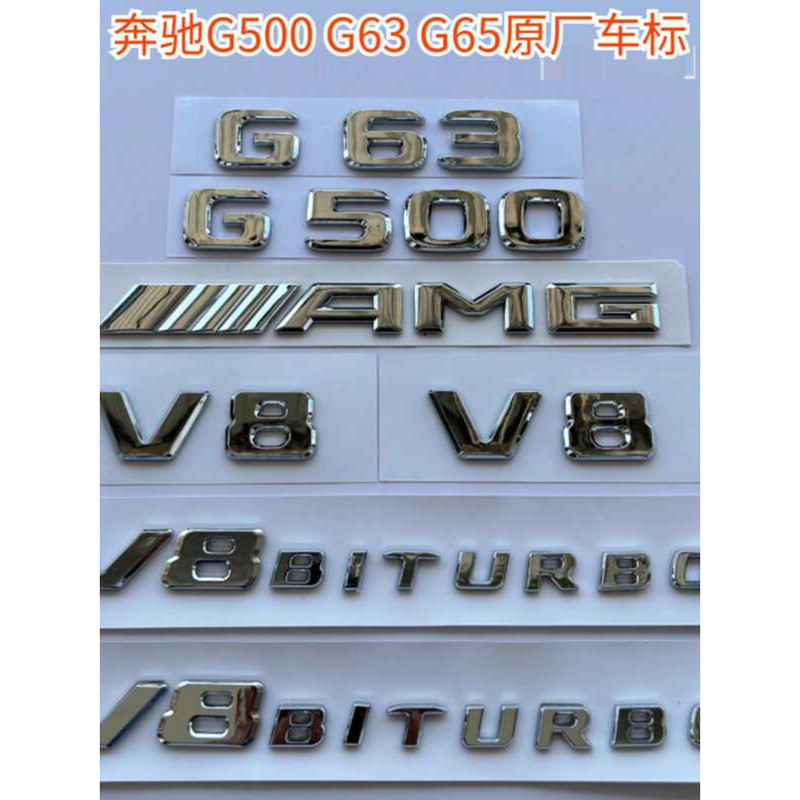 Applicable Mercedes-Benz G-Class Car G500 Letter G63 Original G65 ...